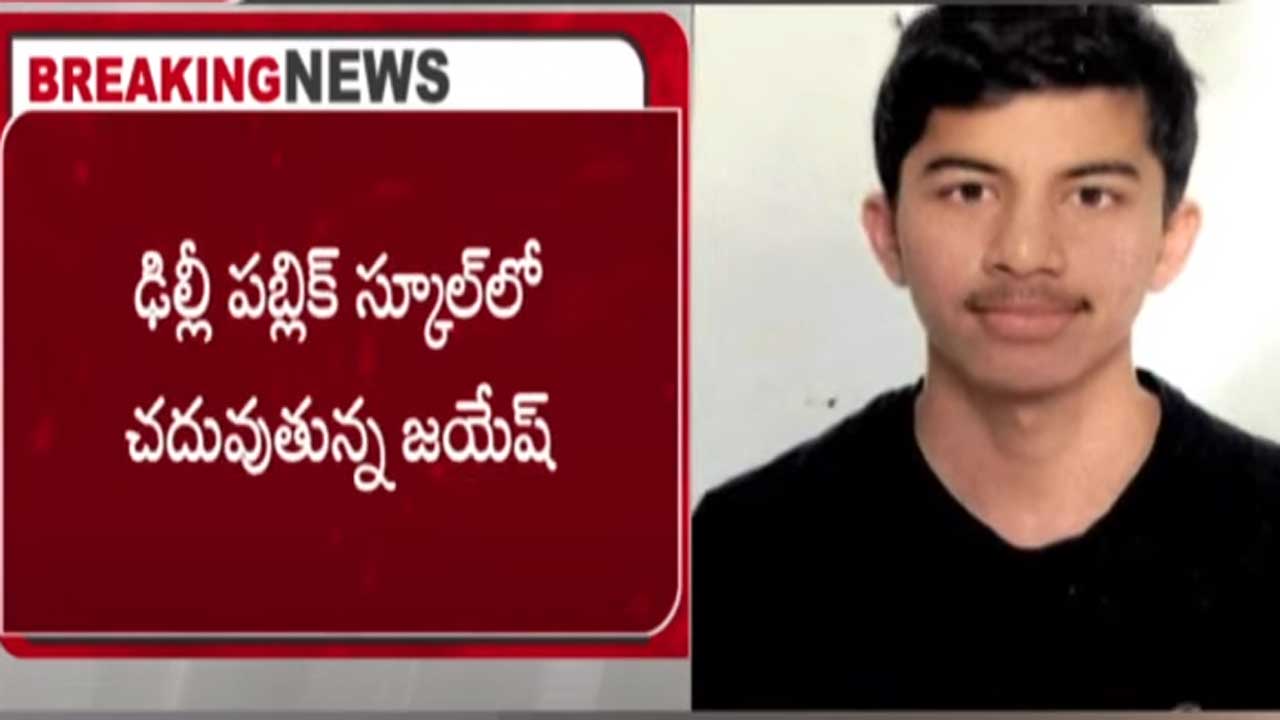Kidnap: హైదరాబాద్‌లో వ్యాపారవేత్త కుమారుడి అదృశ్యం.. | Disappearance of ...