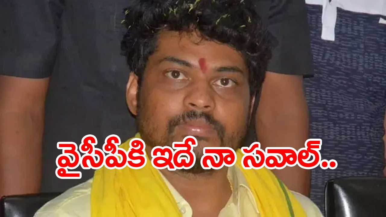 Kidari Shravan: గిరిజనులు, ఆదివాసీలపై జగన్‌ది కపట ప్రేమ.. | Kidari ...