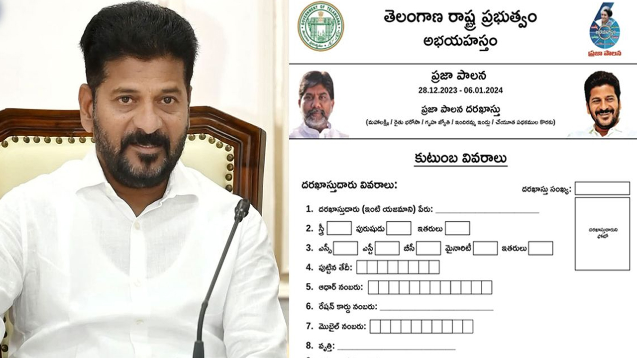 Prajapalana: రెండు రోజుల బ్రేక్ తర్వాత ‘ప్రజాపాలన’ పున:ప్రారంభం ...