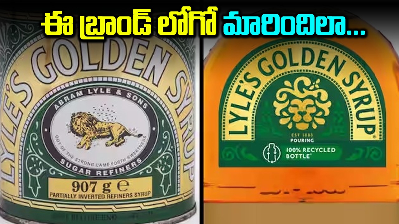 Lyle’s Golden Syrup: ప్రపంచంలోని పురాతన బ్రాండ్ 140 సంవత్సరాల తర్వాత తన ...