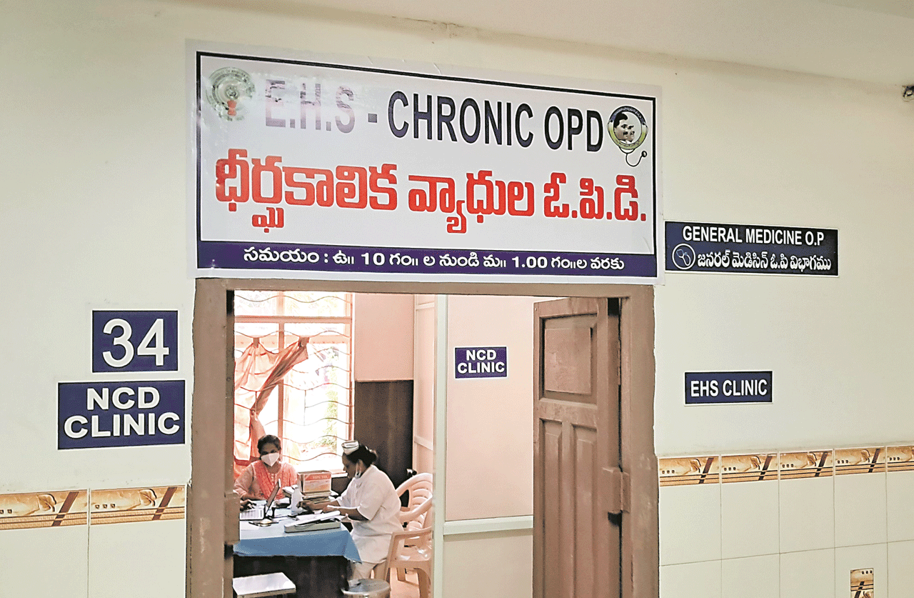 మొక్కుబడి వైద్యం | hospital ncd treatment