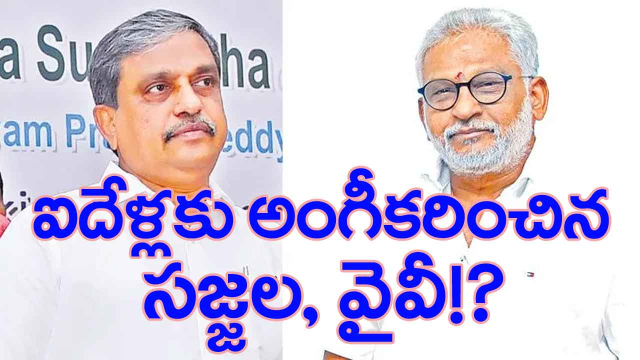 AP News: క్యాడర్‌ను వదిలేశాం!.. జగన్‌ పట్టించుకోలేదనే ఆగ్రహం ఉంది | We left the cadre says YSRCP ...