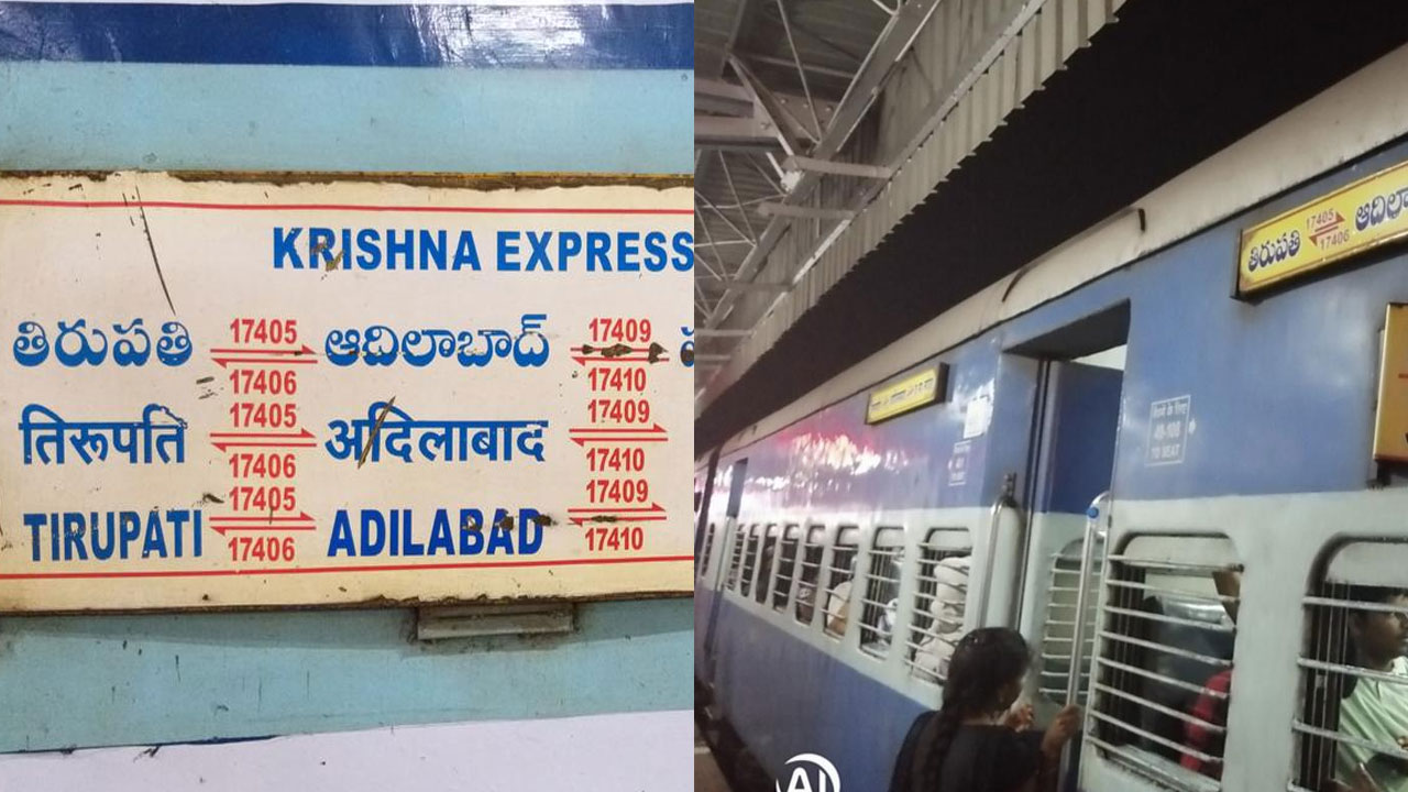 Train: కృష్ణా ఎక్స్‌ప్రెస్ రైలుకు తప్పిన ప్రమాదం | Krishna Express ...