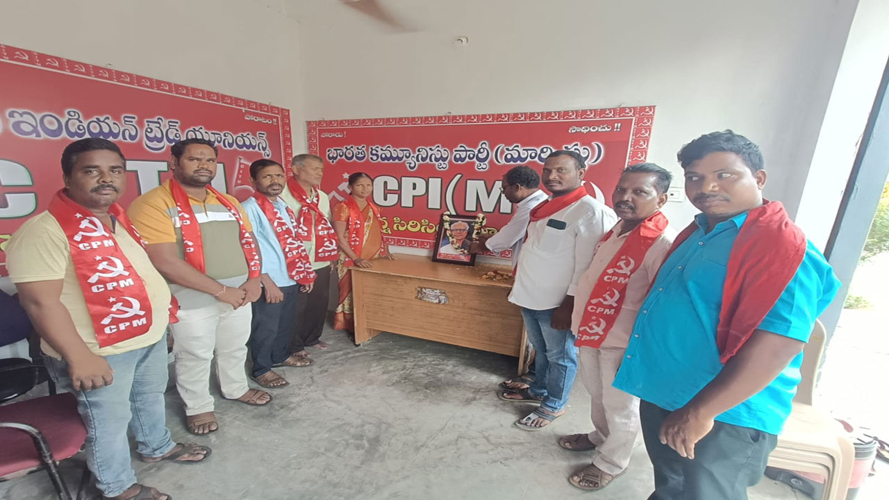 పుచ్చలపల్లి సుందరయ్య స్ఫూర్తితో ప్రజా ఉద్యమాలు చేపట్టాలి | Public ...