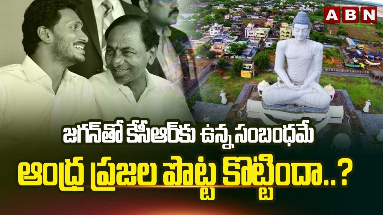 రేపటితో పదేళ్ల కాలం పూర్తి.. | AP Capital, Hyderabad, Ten years ...
