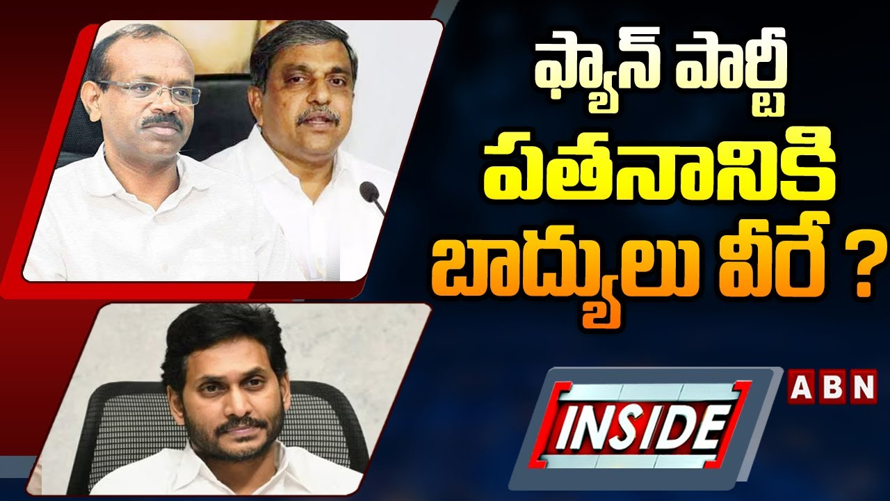 ఆ ఇద్దరే జగన్‌ను తప్పుదోవ పట్టించారు.. | YCP Leader comments on sajjala, Dhanunjaya Reddy anr