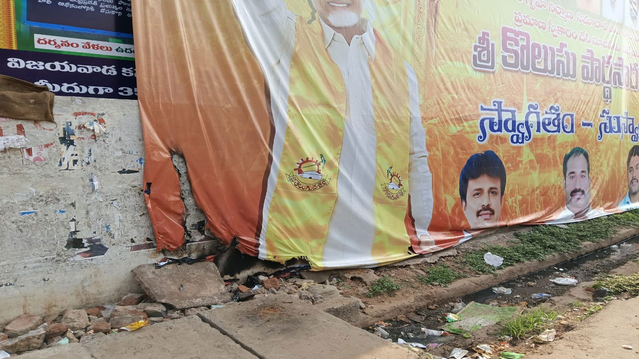 టీడీపీ బ్యానర్‌కు నిప్పంటించిన ఆగంతుకులు | Set fire to TDP banner by ...