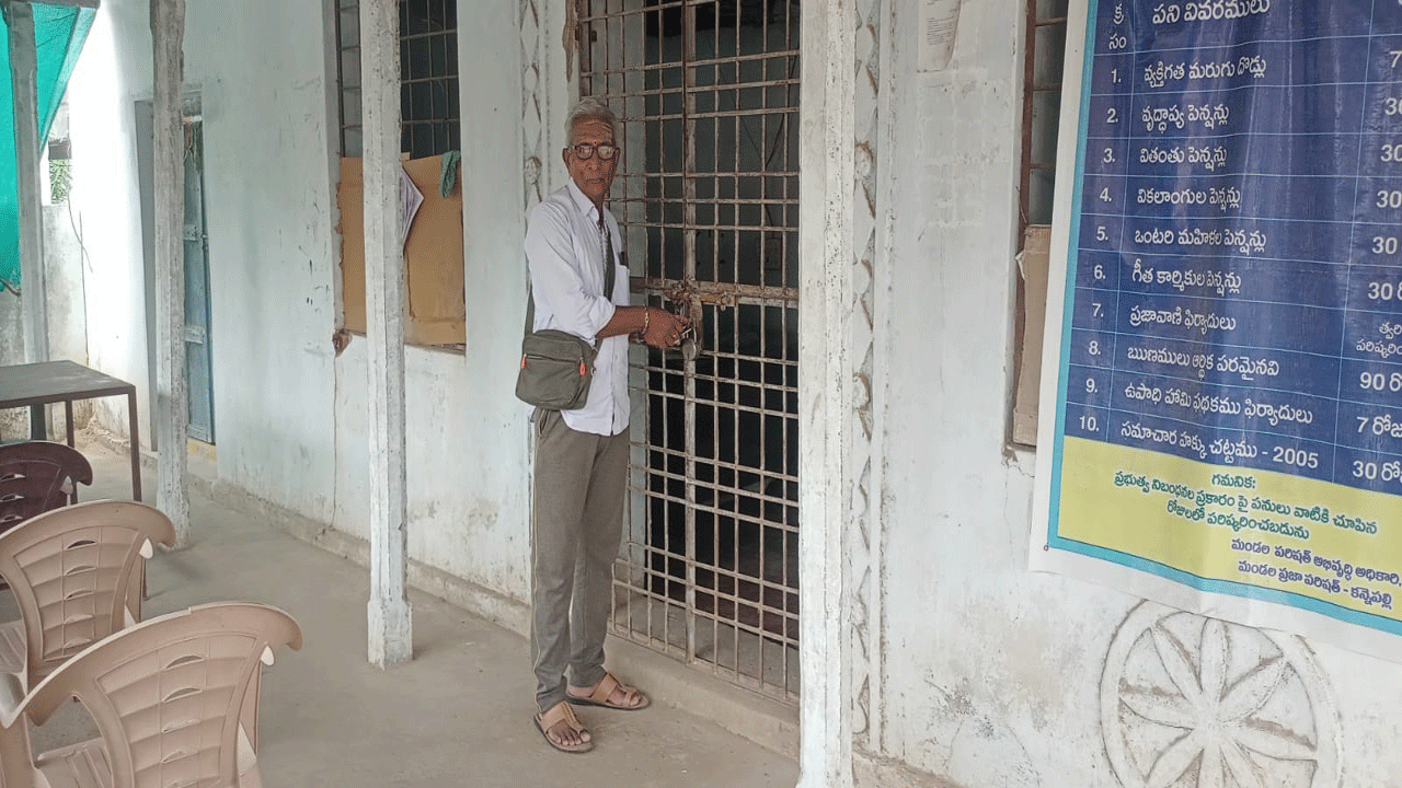 Manchiryāla- అద్లె చెల్లించడం లేదని ఎంపీడీవో కార్యాలయానికి తాళం | The ...