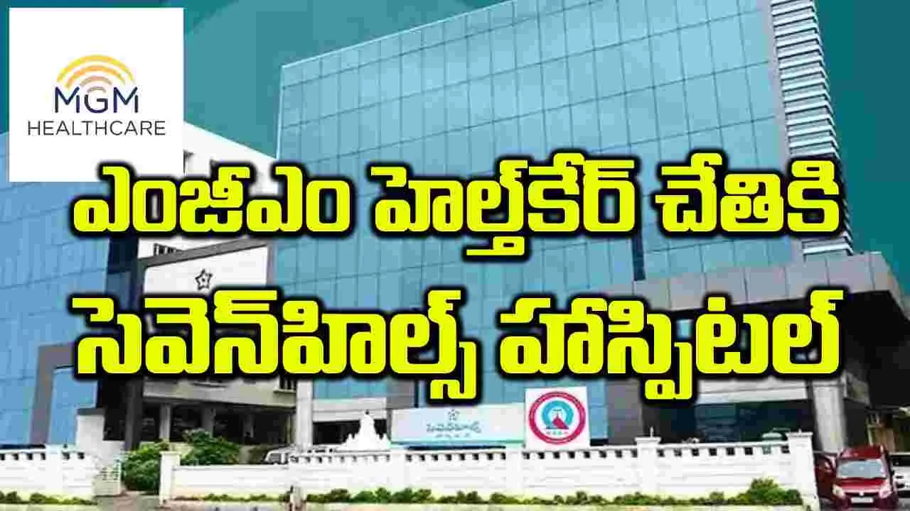 ఎంజీఎం హెల్త్‌కేర్‌ చేతికి సెవెన్‌హిల్స్‌ హాస్పిటల్‌ | Sevenhills Hospital is owned by MGM ...