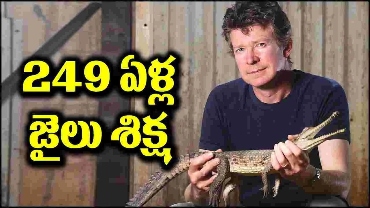 Adam Britton: జువాలసిస్ట్ ఆడమ్‌కు 249 ఏళ్ల జైలు శిక్ష.. అతను చేసిన నేరం ...