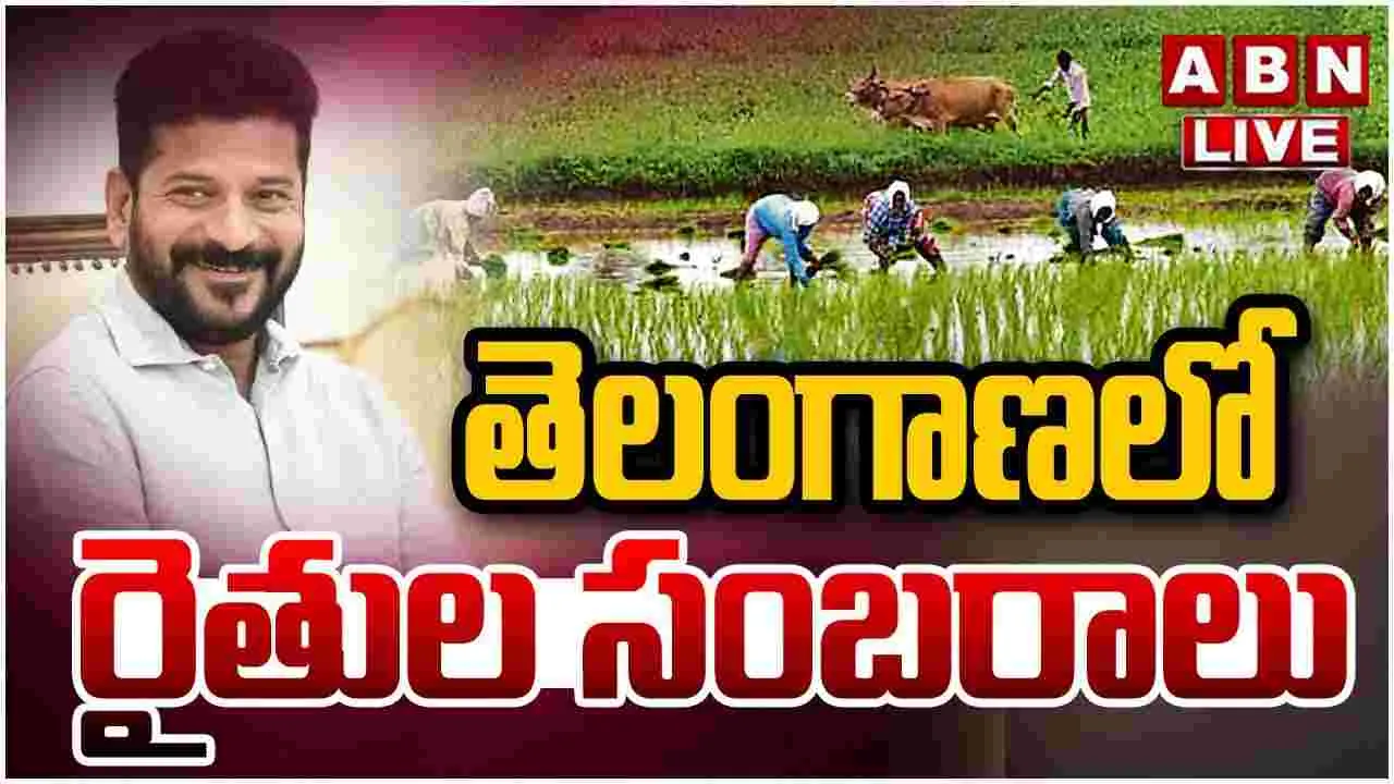 Telangana Raitu RunaMafi: రుణమాఫీ నిధులు విడుదల | Release of Telangana ...