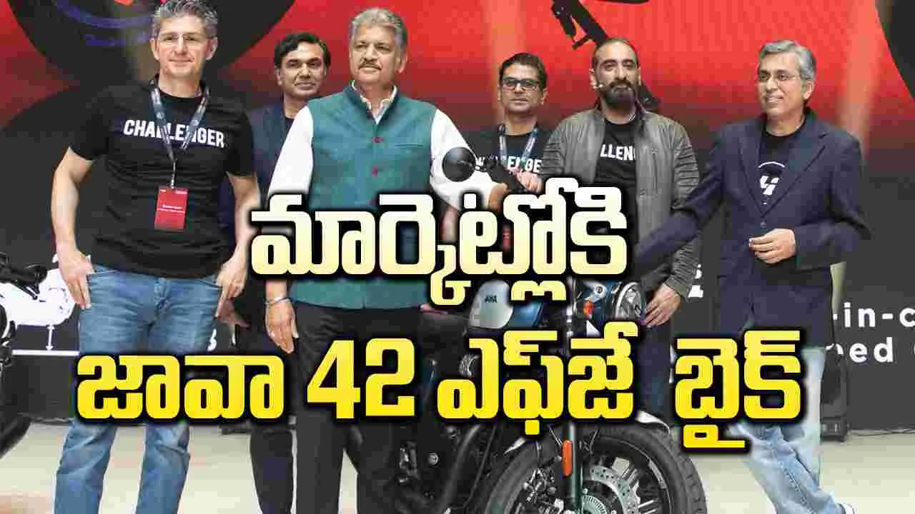 మార్కెట్లోకి జావా 42 ఎఫ్‌జే బైక్‌ | Java 42 FJ bike in the market