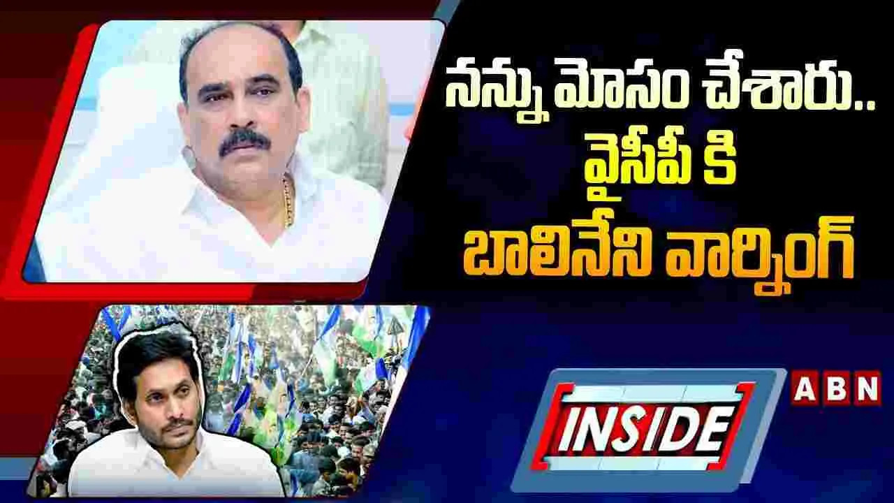 Balineni Srinivasa Reddy: చీట్ చేసిన వారి సంగతి తేలుస్తా: బాలినేని | Balineni Srinivasa Reddy ...