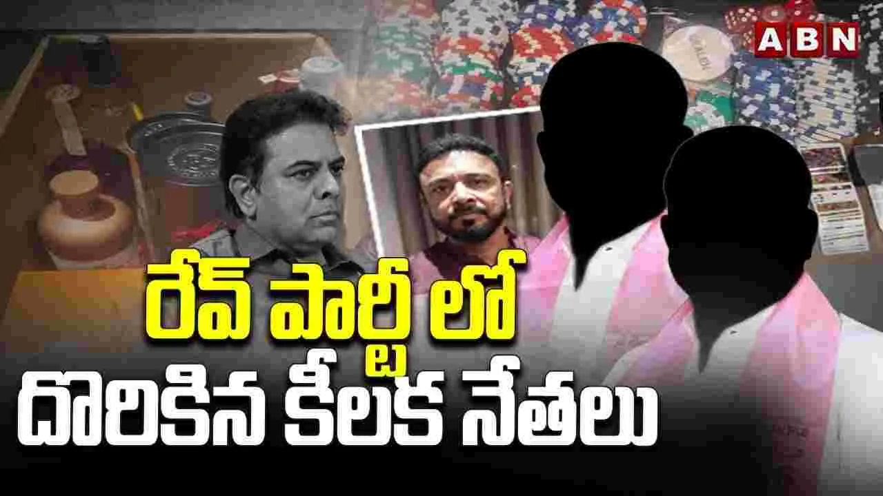 మోకిలా ఫామ్‌హౌస్‌లో పోలీసుల విచారణ | Drug Party At KTR Brother-in-law ...