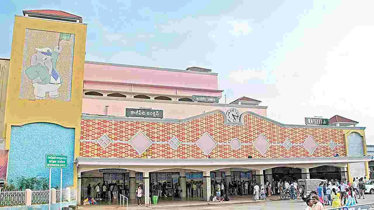 Coach factory: కాజీపేటకు కోచ్‌ ఫ్యాక్టరీ | Railways Approves Coach ...