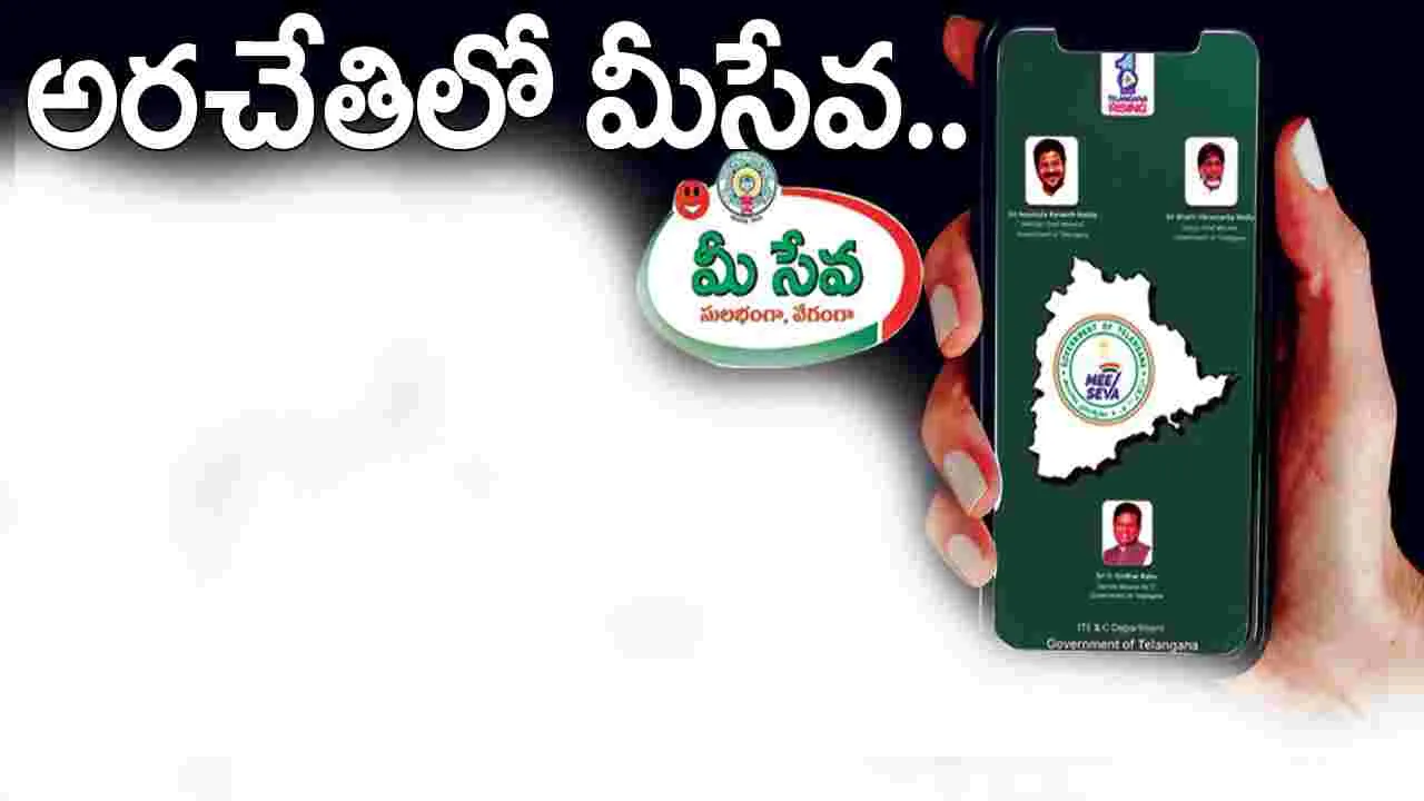 Kumaram Bheem Asifabad: అరచేతిలో మీసేవ.. | Kumaram Bheem Asifabad ...
