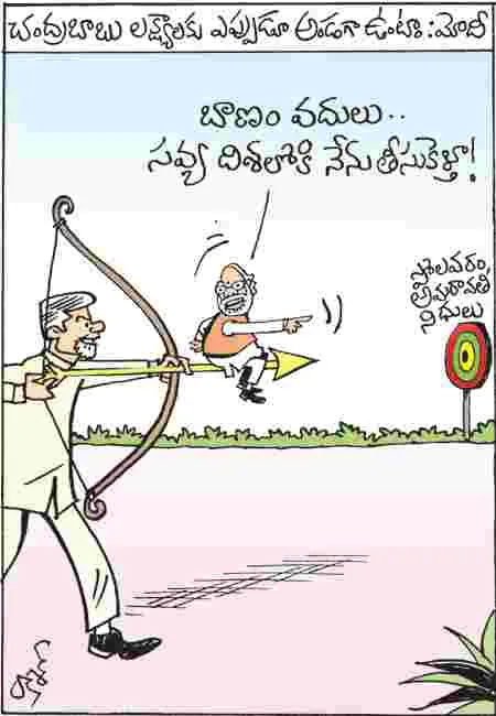 Andhrajyothy cartoons store