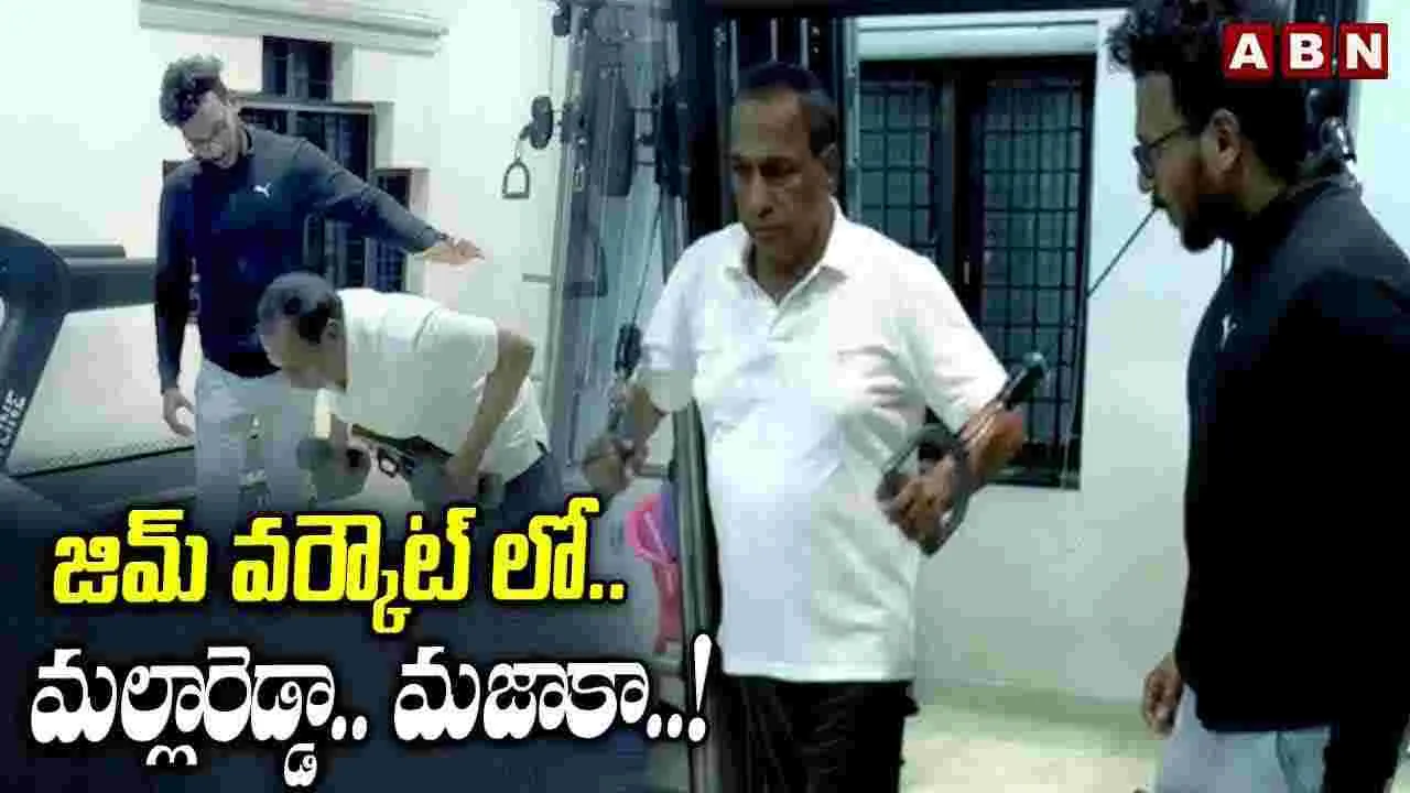 మల్లారెడ్డా.. మజాకా.. | Video of Chamakura Mallareddy doing workouts in gyms has recently gone ...