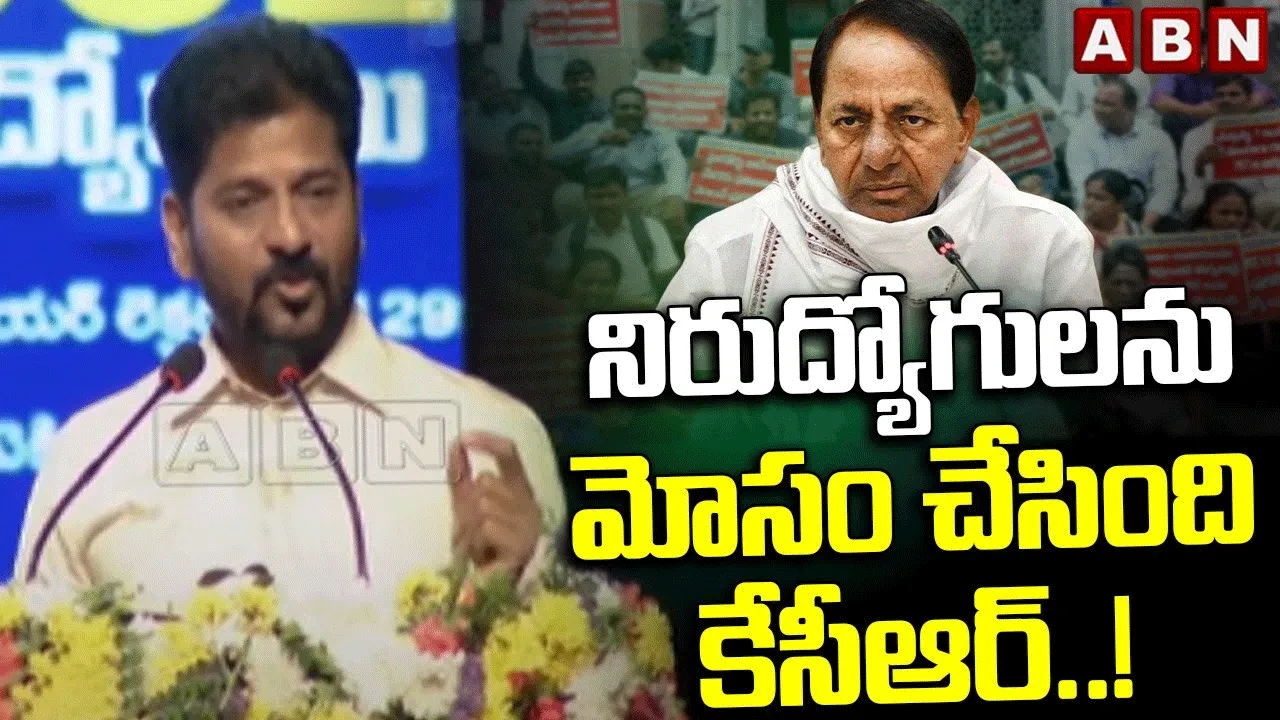 వారిని మోసం చేసింది కేసీఆరే: సీఎం రేవంత్ రెడ్డి.. | CM Revanth Reddy ...