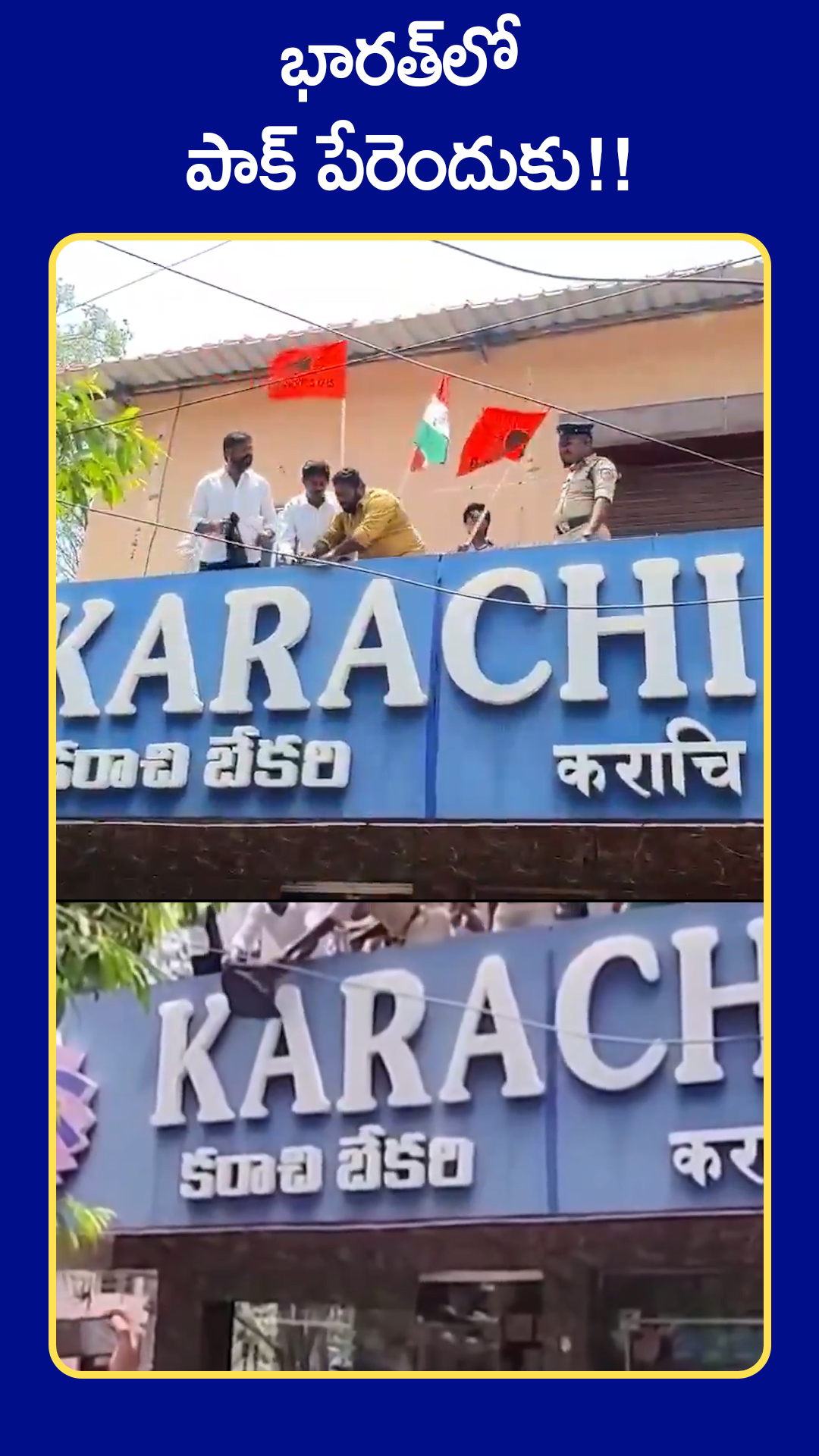 విశాఖలో రచ్చ!
