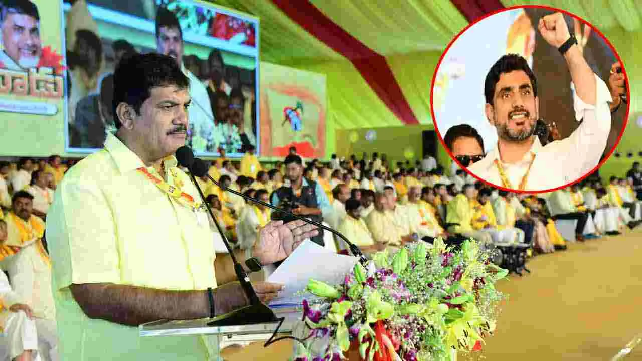 TDP Mahanadu: టీడీపీ వర్కింగ్ ప్రెసిడెంట్‌గా నారా లోకేశ్ పేరు ప్రతిపాదన | Nara Lokesh's name ...