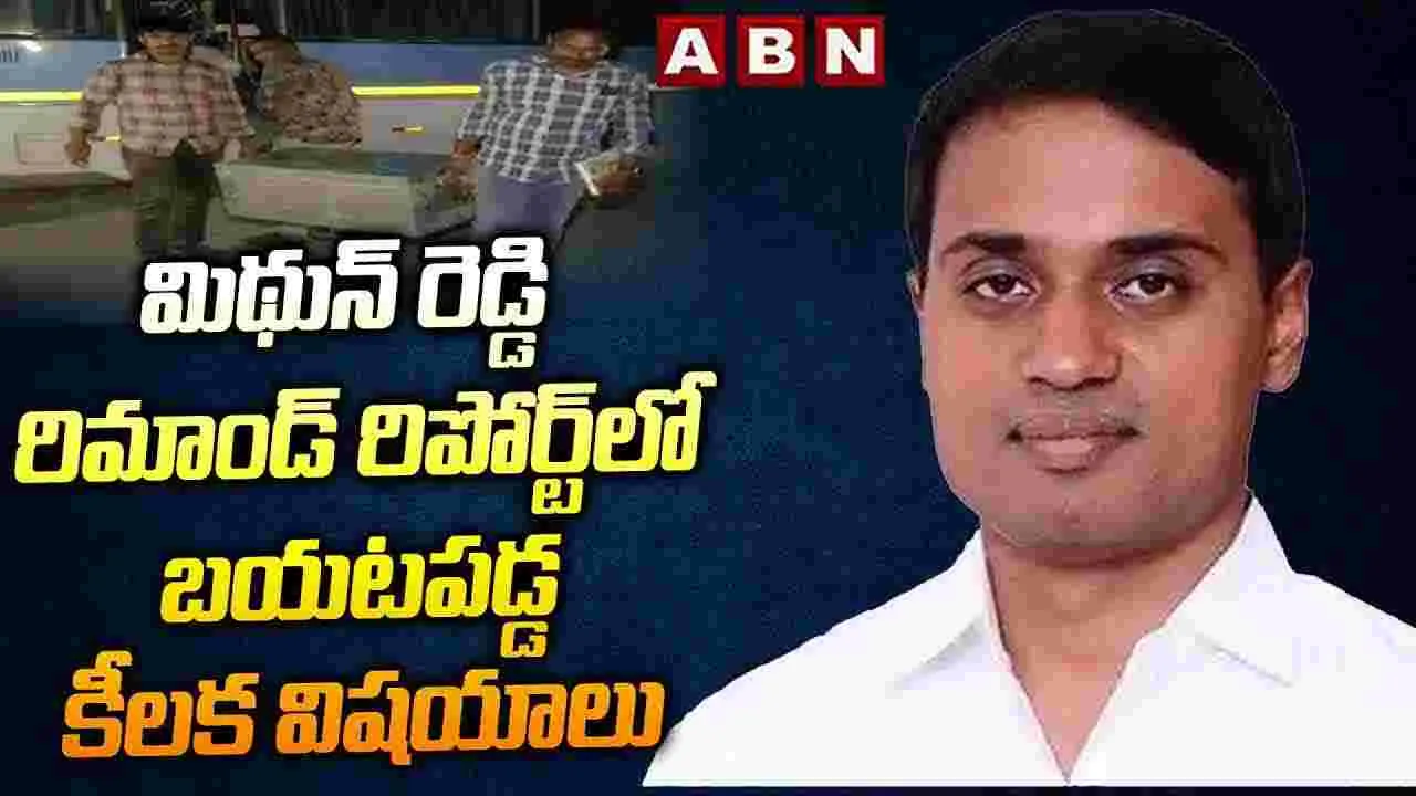 YSRCP MP Mithun Reddy: రిమాండ్ రిపోర్ట్‌లో సంచలన విషయాలు | YSRCP MP Mithun Reddy Reasons for ...