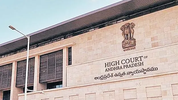 AP High Court: అతనికి బెయిల్‌ ఇవ్వలేం | AP High Court Rejects Bail in Shocking Hospital Owners ...
