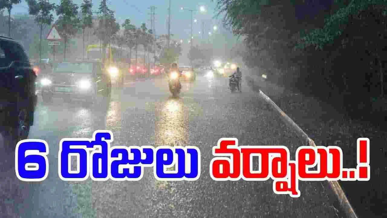 IMD Alert: 6 రోజులు భారీ వర్షాలు.. ఐఎండీ హెచ్చరికలు జారీ | Heavy Rainfall Alert from June 23 to ...