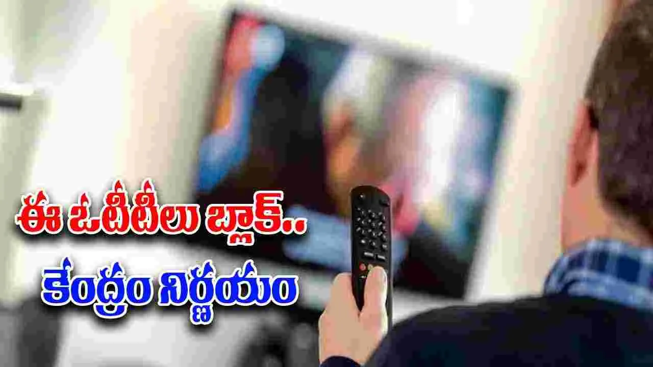 Government Bans 25 OTT Apps: అశ్లీల కంటెంట్‌పై కేంద్రం చర్యలు.. ఉల్లు, ALTT సహా 25 యాప్‌లు, వెబ్ ...