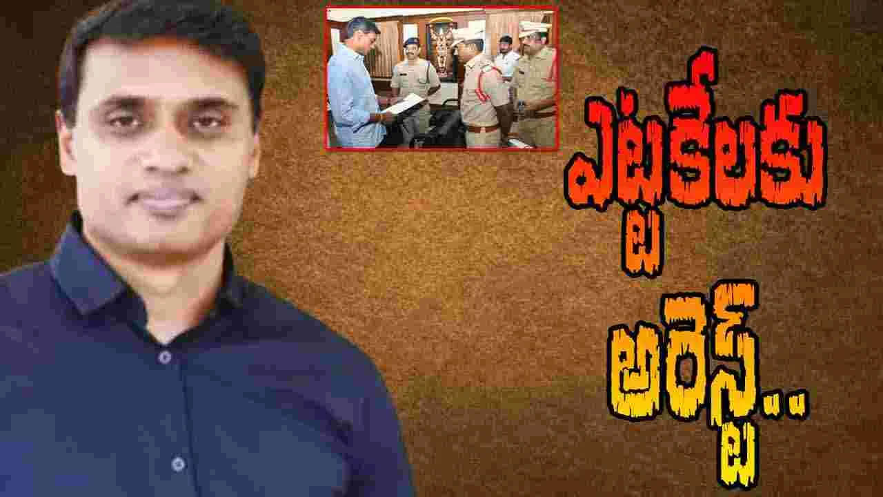 YSRCP MP Mithun Reddy Arrest: ఏపీ లిక్కర్ స్కామ్ కేసులో వైసీపీ ఎంపీ మిథున్‌రెడ్డి అరెస్ట్ | A4 ...