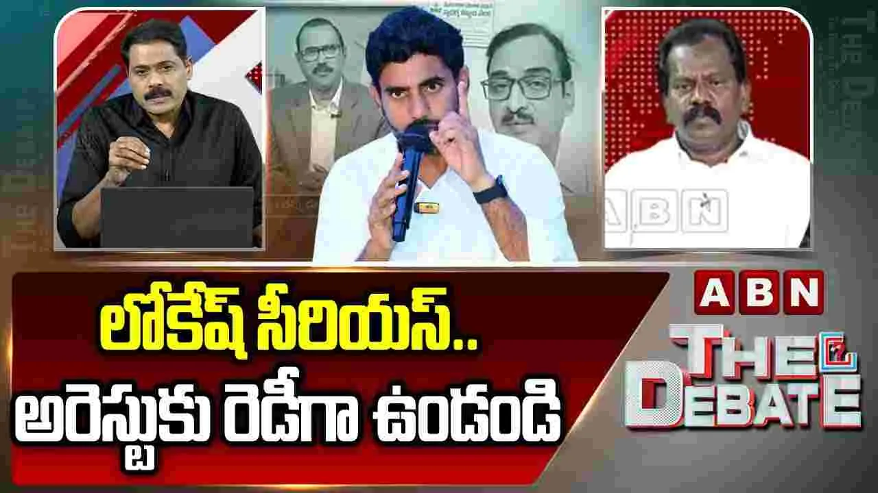 Nara Lokesh: మంత్రి లోకేష్ సీరియస్..కొమ్మినేని అరెస్టుకు కౌంట్‌డౌన్? | ap tdp minister Nara ...