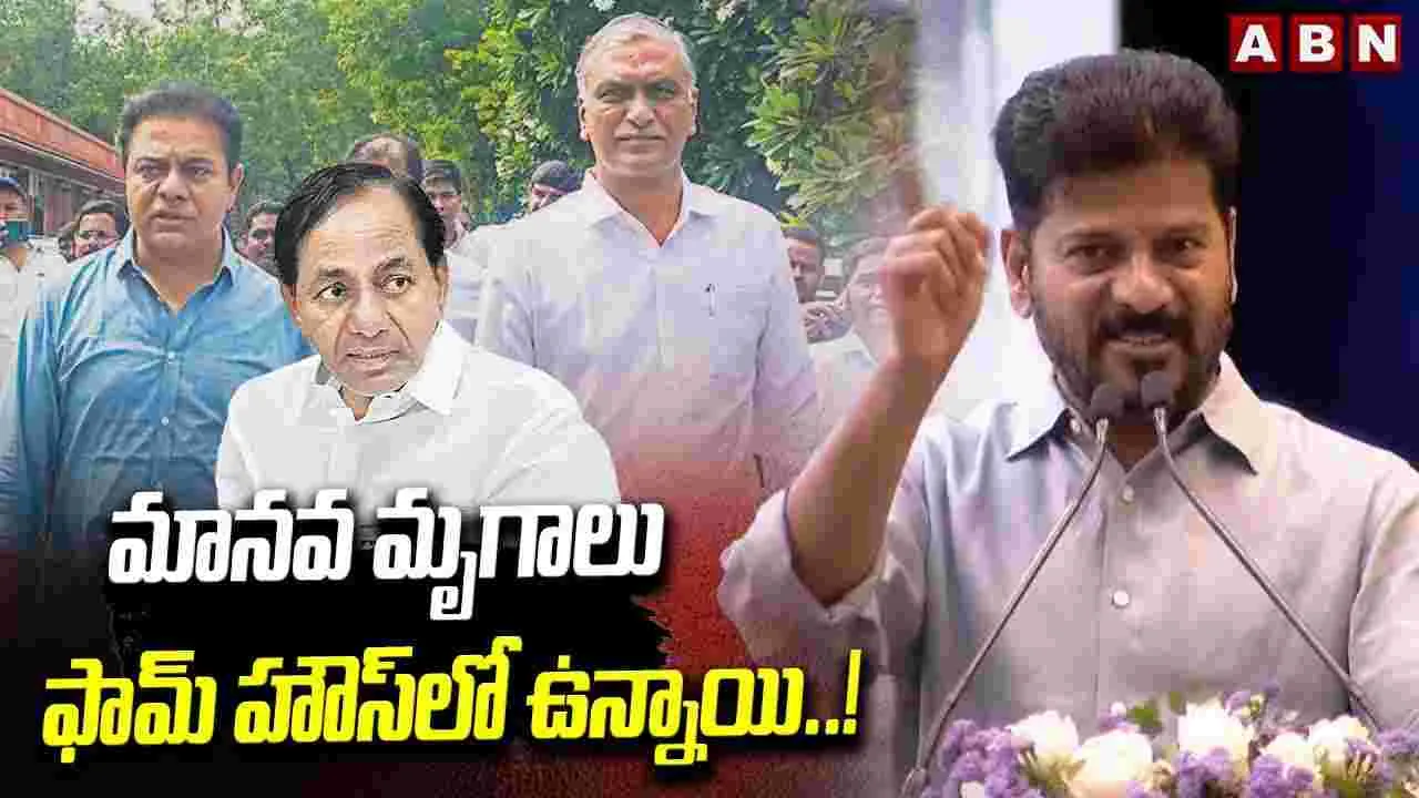 Revanth Reddy OU: మానవ మృగాలు ఫామ్ హౌస్‎లో ఉన్నాయి..సీఎం రేవంత్ రెడ్డి ...