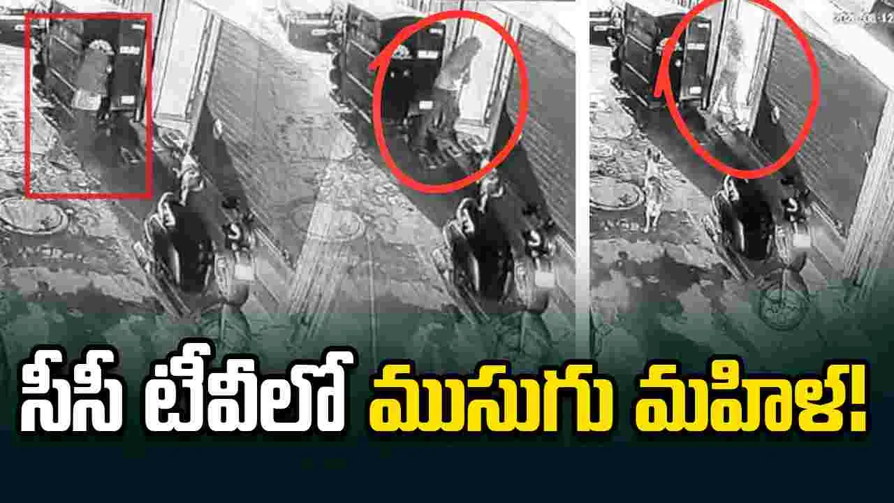 అర్థరాత్రి భవనంలోకి వెళ్ళిన ముసుగు మహిళ.. కాసేపటికే ఘోర అగ్నిప్రమాదం ...