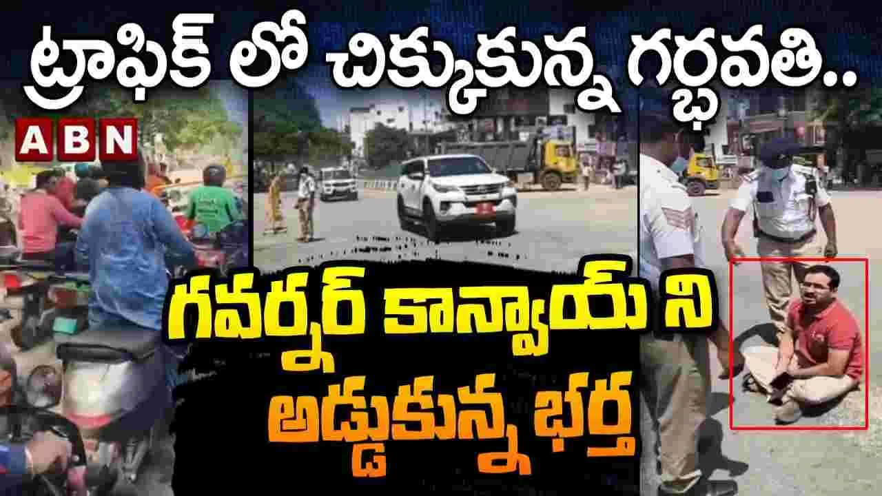 బెంగళూరు వీఐపీ కల్చర్‌పై నిరసన | Bengaluru Man Protests VIP Culture ...