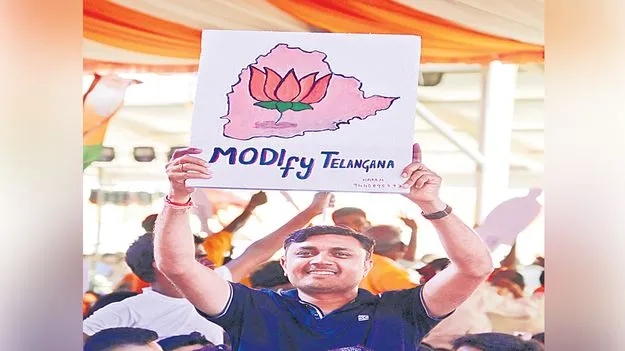 హైదరాబాదీ.. మోదీమోదీ! | PM Modi in Hyderabad: BJP Rally, Development ...