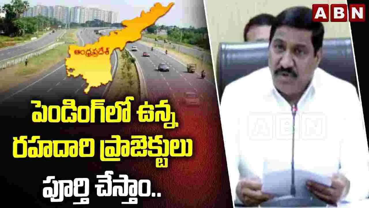 పెండింగ్‌‌లో ఉన్న రహదారి ప్రాజెక్టులు వేగంగా పూర్తి: మంత్రి బీసీ ...