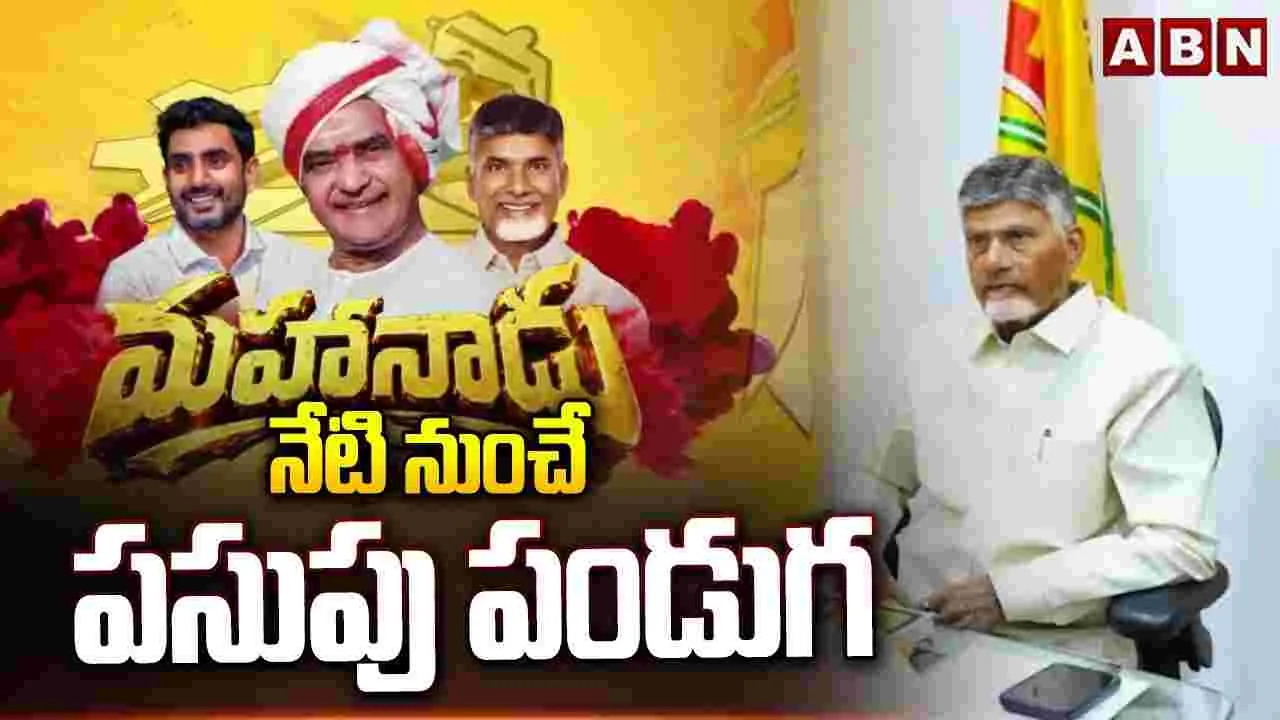 Latest ABN Videos , ABN Videos in Telugu