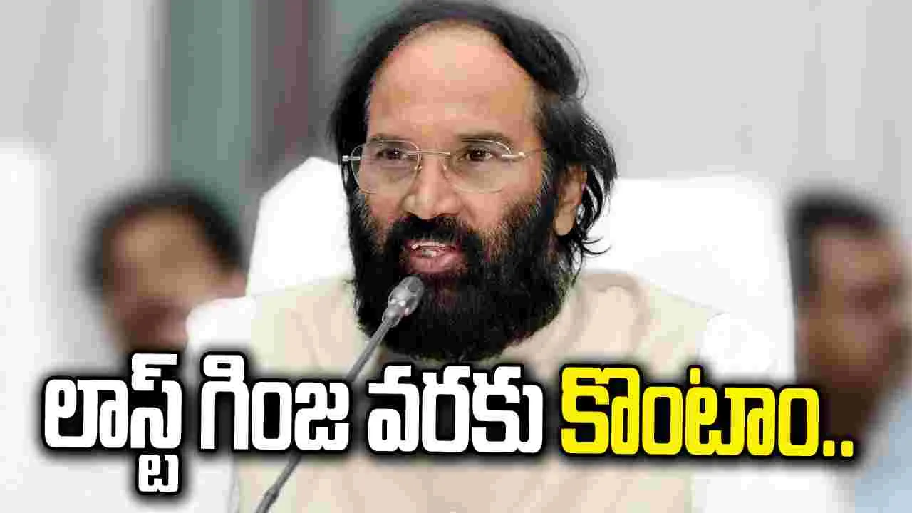 తడిసిన ధాన్యాన్ని కూడా కొనుగోలు చేస్తాం: మంత్రి ఉత్తమ్ కుమార్ రెడ్డి ...