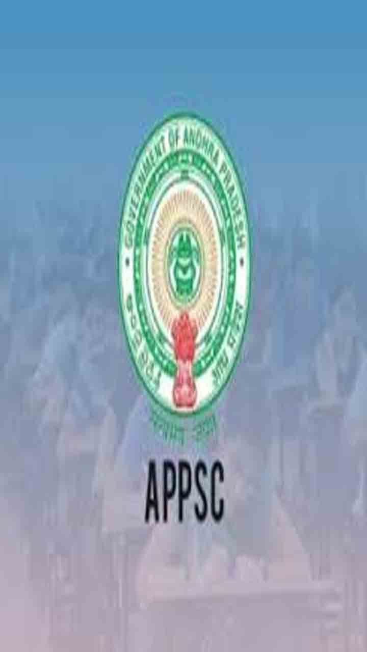గ్రూప్ -1 మెయిన్స్ పరీక్ష షెడ్యూల్‌ విడుదల చేసిన ఏపీపీఎస్సీ.